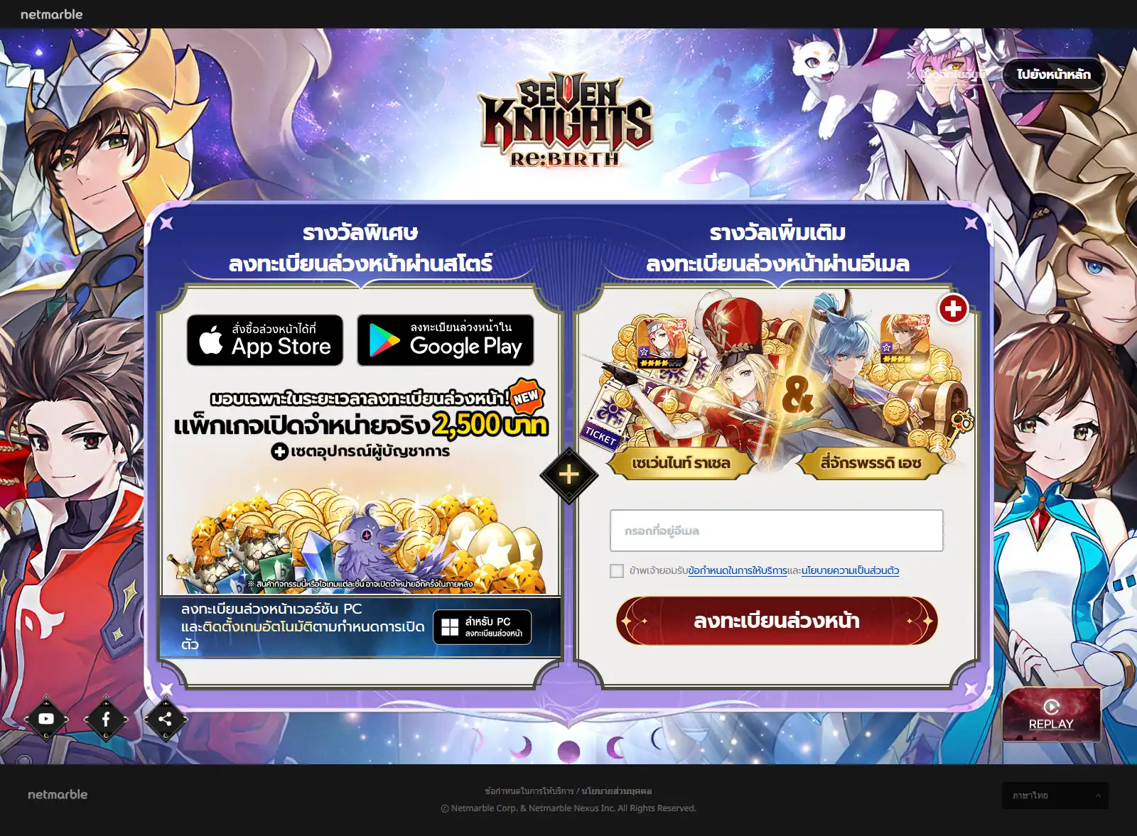 ทำความรู้จัก Seven Knights: Rebirth Global – ระบบเกม วันเปิด และการ ...